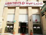 Borj Al Diyafah Hotel (Makkah, Al Hijra Street), otel  Mekke'den