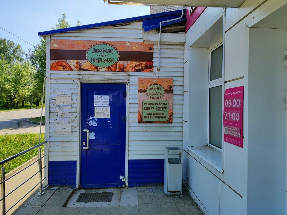 Market Дружок-Пирожок, Izhevsk, foto