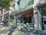 Creative+ (Beknazaryan Street No:38/12), açıkhava reklamcılığı  Erivan'dan