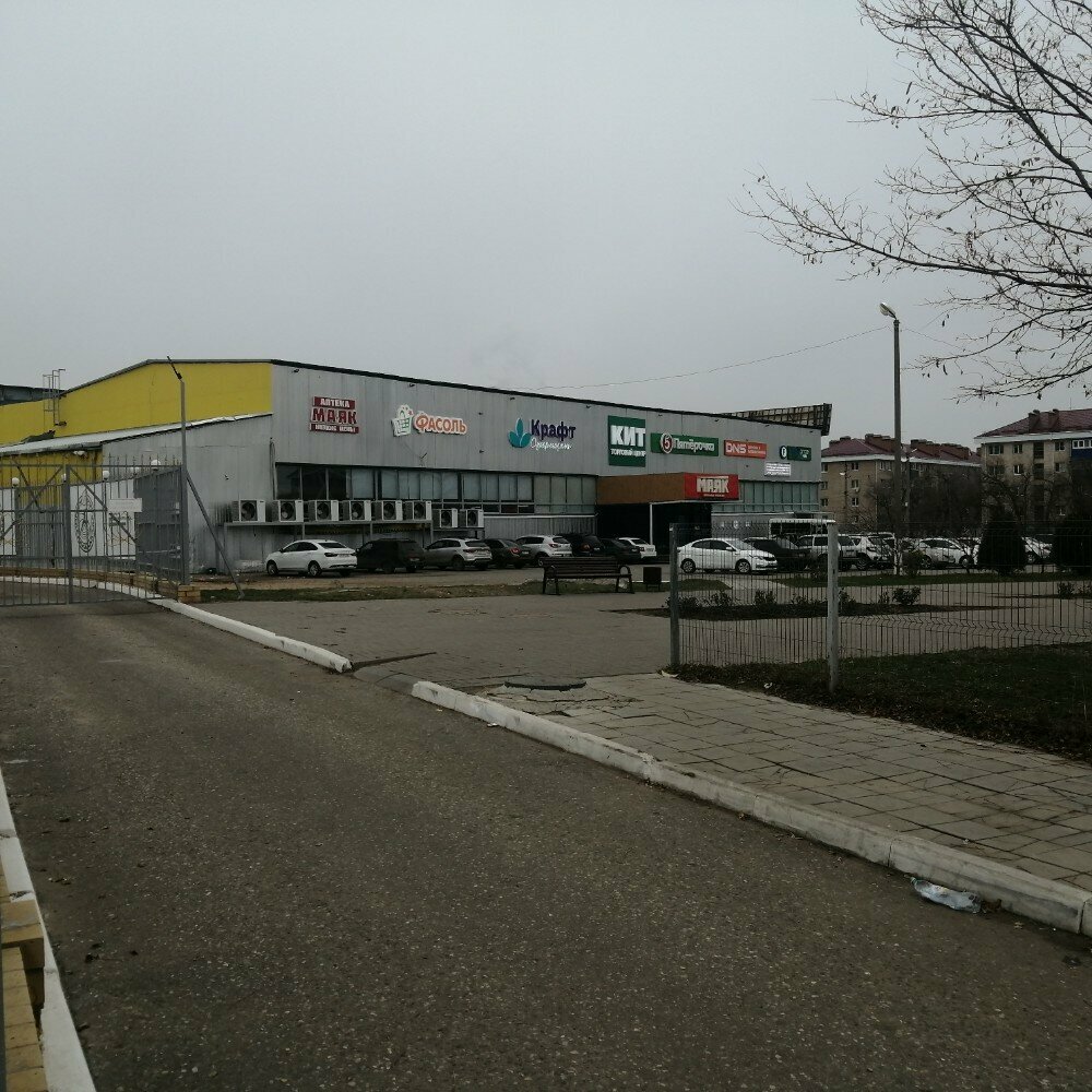 Kasap, şarküteri Мясорубка, Elista, foto