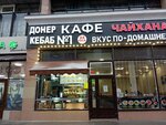 Шаурма (Sokolnicheskaya Square No:4к1-2), fast food  Moskova'dan