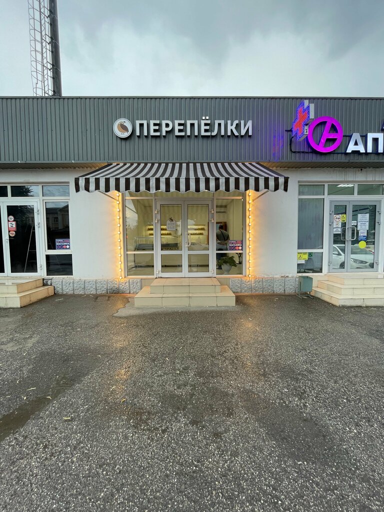 Kasap, şarküteri Перепёлки, Nalchik, foto