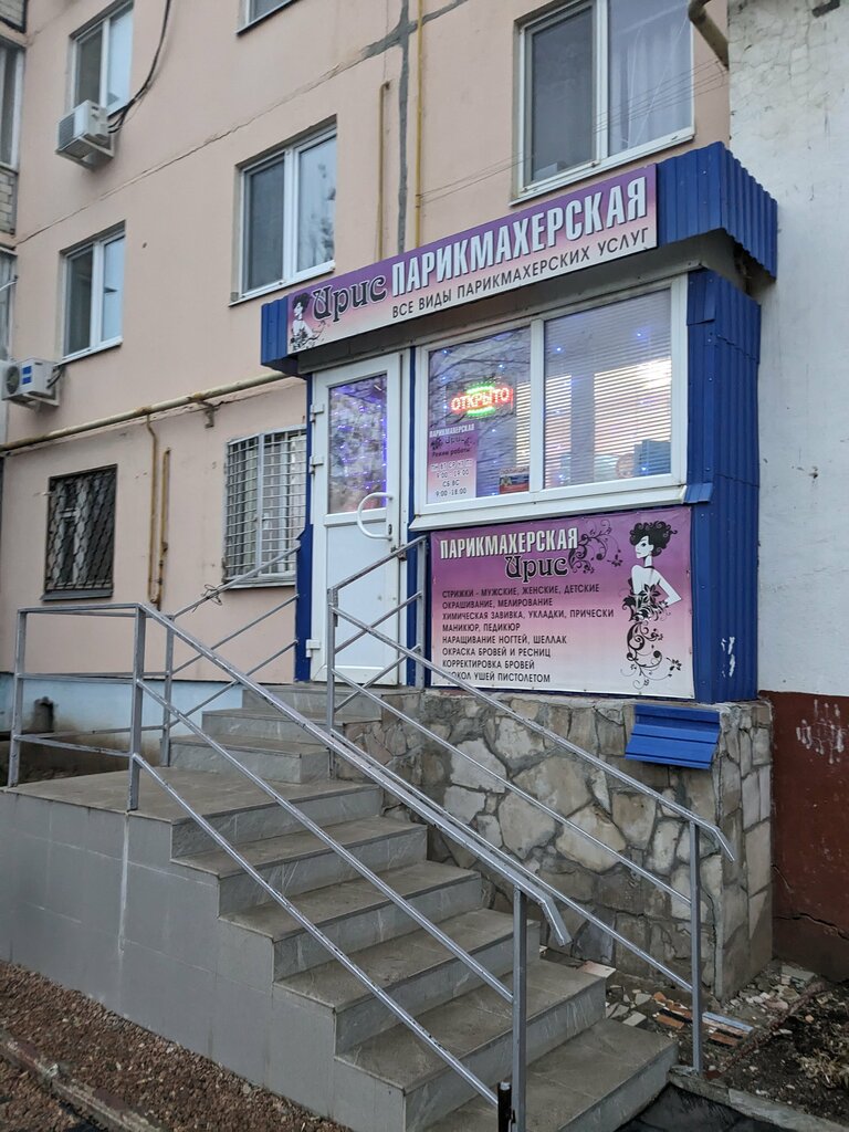 Kuaförler Iris, Balakovo, foto