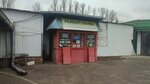 Ремонт обуви (Oryol, Zavodskoy rayon, kvartal Strela), ayakkabı tamiri  Orel'den