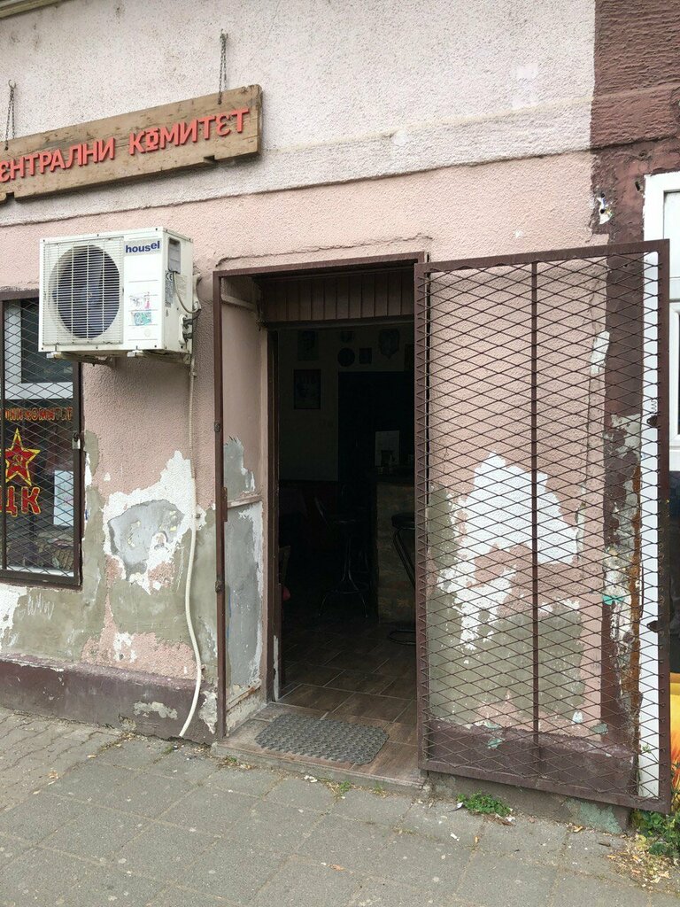 Bar Централни Комитет, Novi Sad, foto