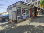 Oprema za mobilne telefone (Pecska Street No:57), elektrikli cihazların tamiri  Belgrad'dan