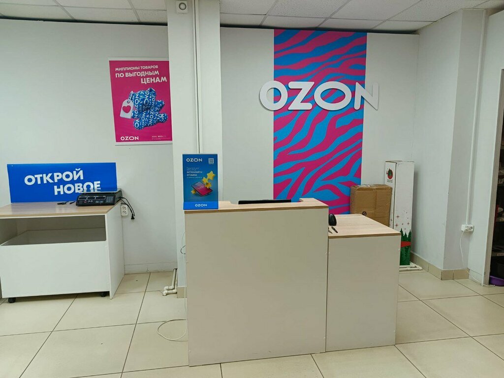 Teslimat noktası Ozon, Arhangelsk, foto