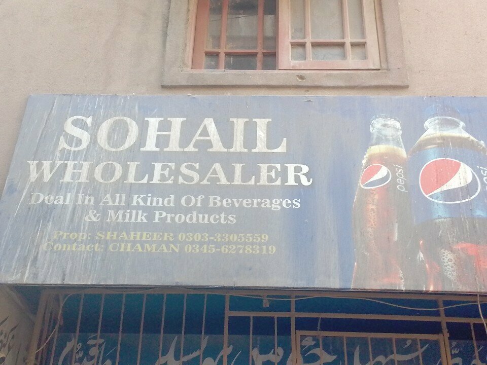 Büyük mağazalar Sohail whole sale, Karaçi, foto