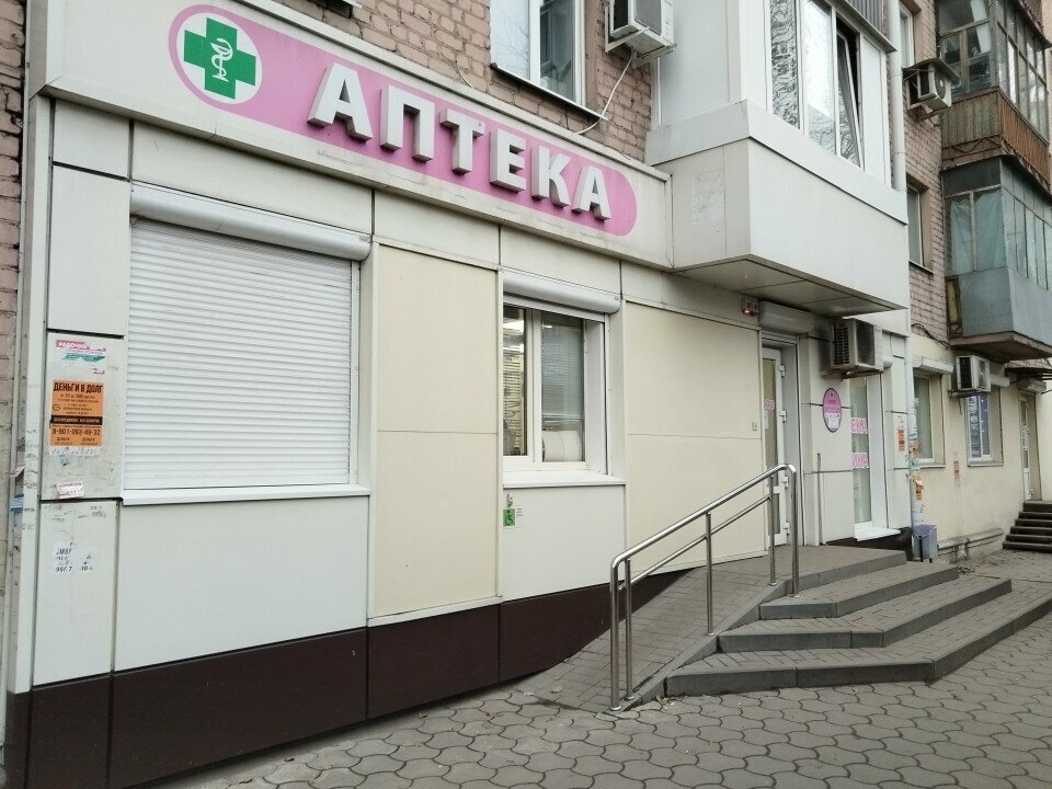 Eczaneler Sana, Voronej, foto