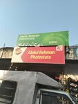 Abdul Rehman Pco (Link Road No:52, Asghar Mall Scheme), telekomünikasyon firmaları  Rawalpindi'den