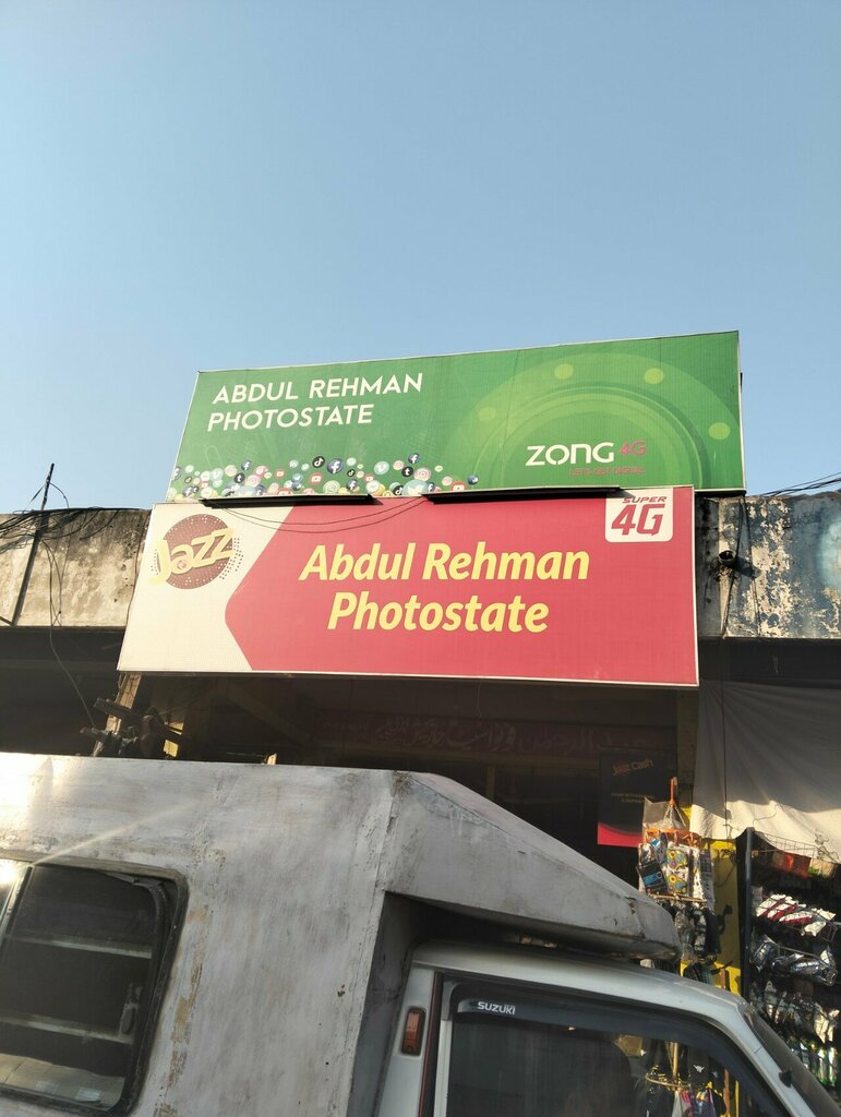 Telekomünikasyon firmaları Abdul Rehman Pco, Rawalpindi, foto