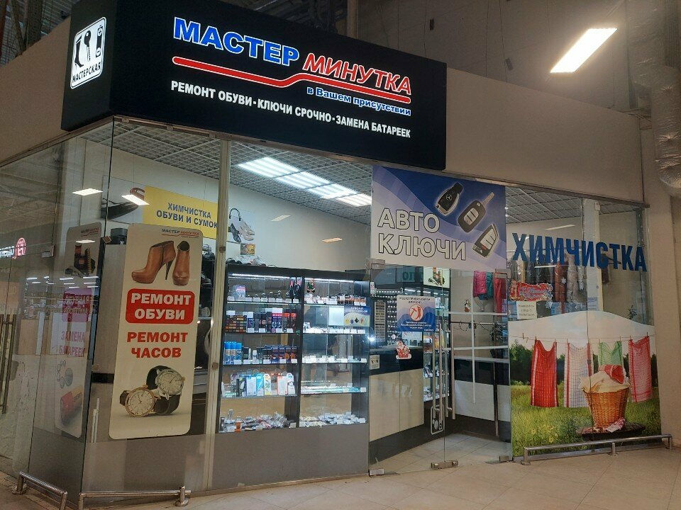 Kuru temizlemeciler Academiya Chistoti, Saint‑Petersburg, foto