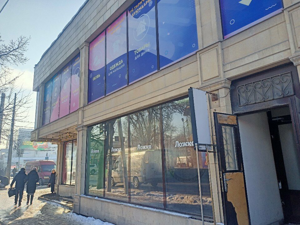 Giyim mağazası Clothing Store, Bişkek, foto