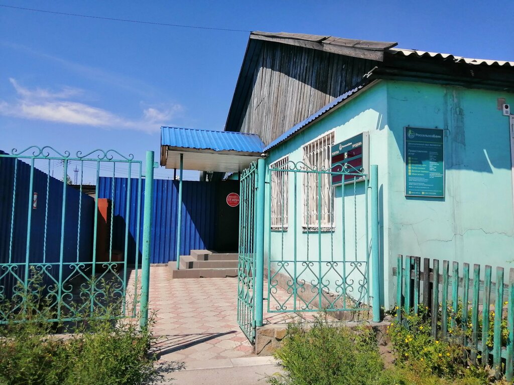 Banka Russian Agricultural Bank, Tuva, foto