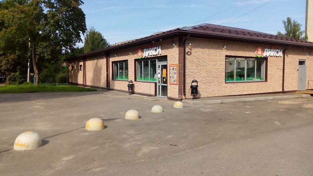 Süpermarket Dixy, Sergiyev Posad, foto