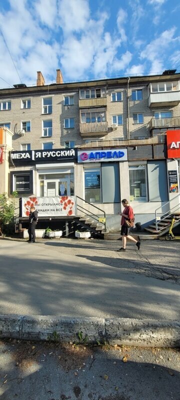 Eczaneler April, Novosibirsk, foto