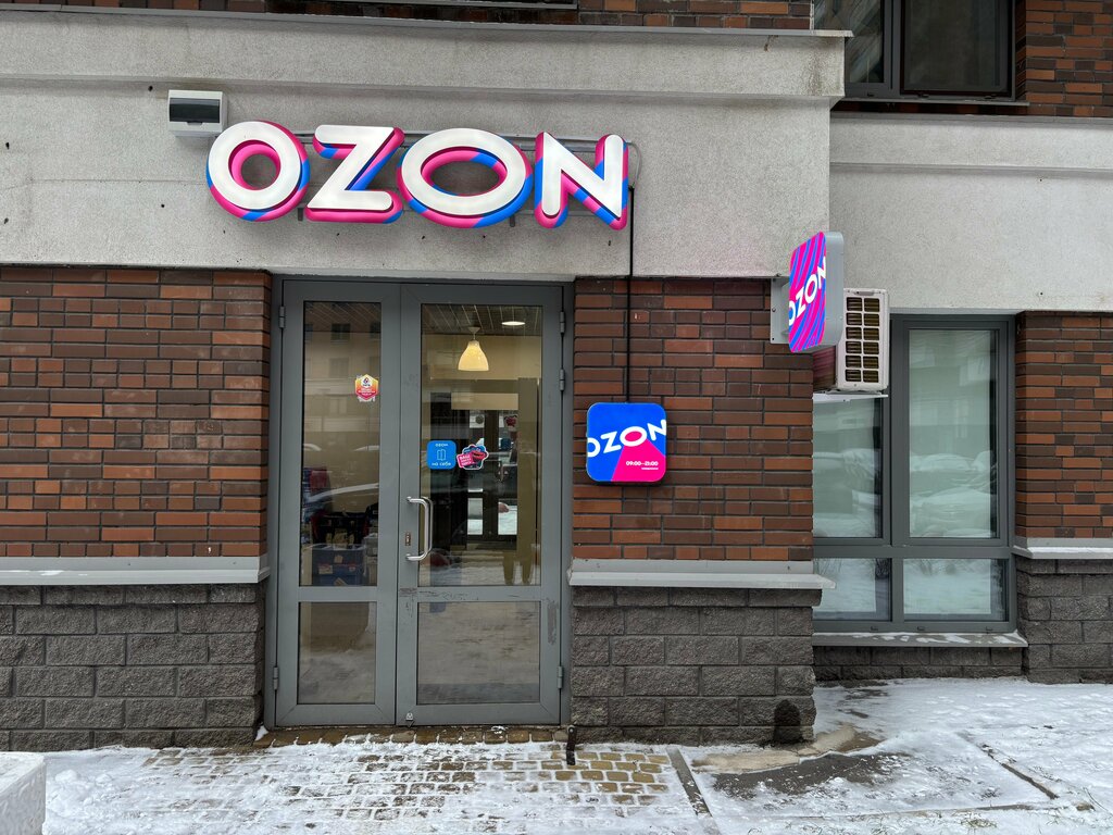 Teslimat noktası Ozon, Kudrovo, foto