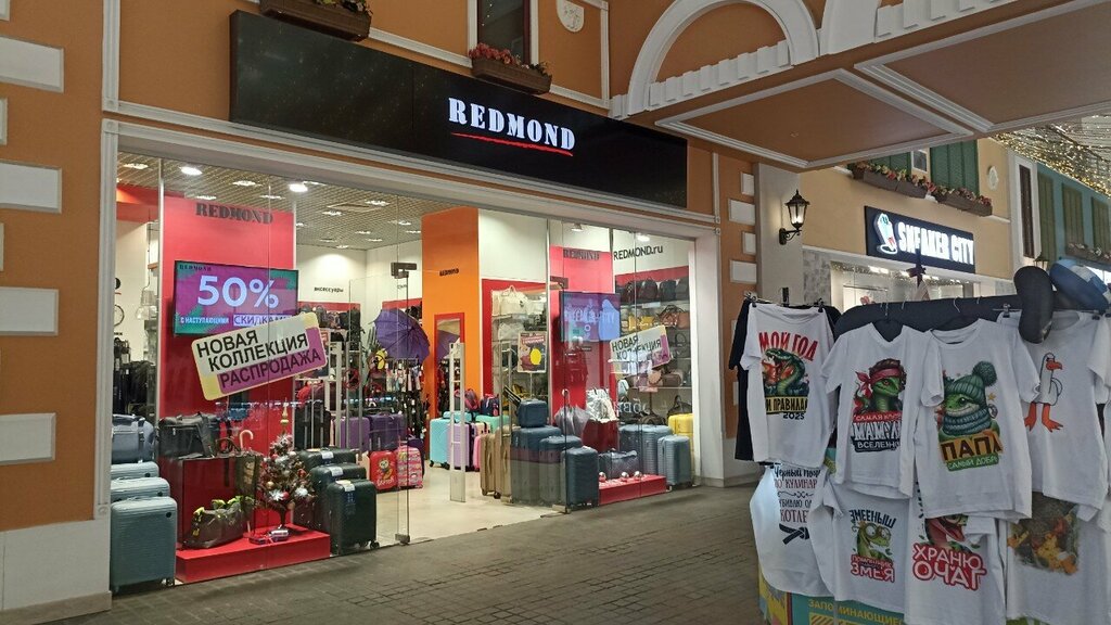 Çanta ve valiz mağazaları Redmond, Lytkarino, foto