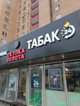 Dym (Menzhinskogo Street No:21), tütün, sigara mağazaları  Moskova'dan