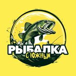 Fishing with the Southern (No:к234А, Zelenograd), balıkçılık ekipman firmaları  Zelenograd'dan