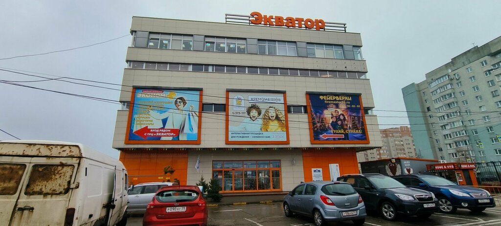 Ödeme terminali Energotransbank, platezhny terminal, Kaliningrad, foto