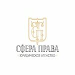 Сфера права (Lenina Street No:486), hukuk büroları  Stavropol'dan