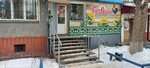Hutorok (Nursultan Nazarbaev kóshesi No:240), market  Petropavl'dan (Petropavlovsk'tan)