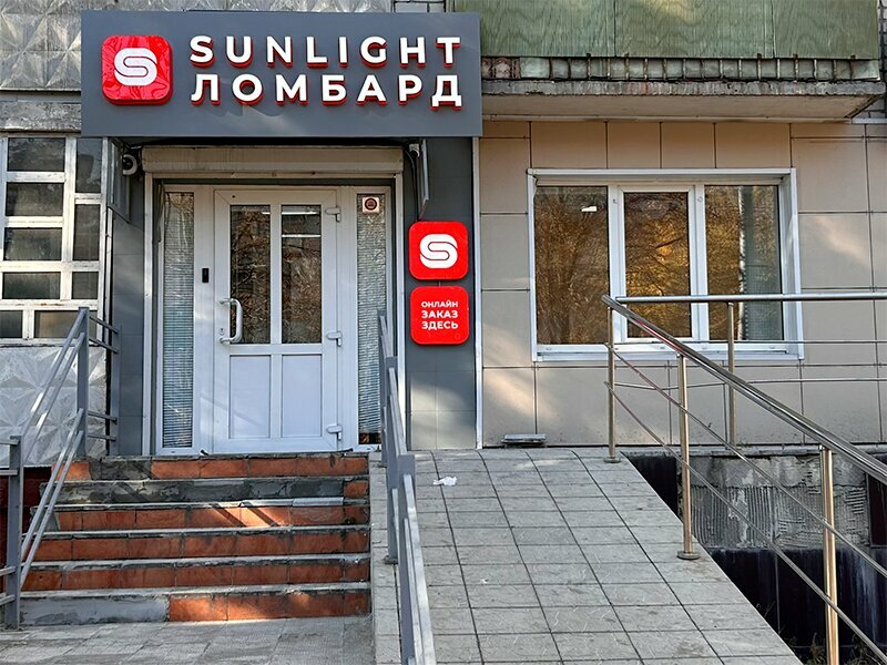 Rehincilik Sunlight ломбарды, Briansk, foto