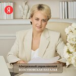 Arbitration manager Bolsunovskaya N. (Vlasikhinskaya Street No:99), gerçek kişilerin iflası  Barnaul'dan