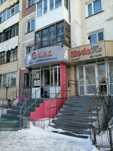 Dıva (Dzerjınskıı kóshesi No:93, Kokshetau), güzellik salonu  Kökşetav'dan