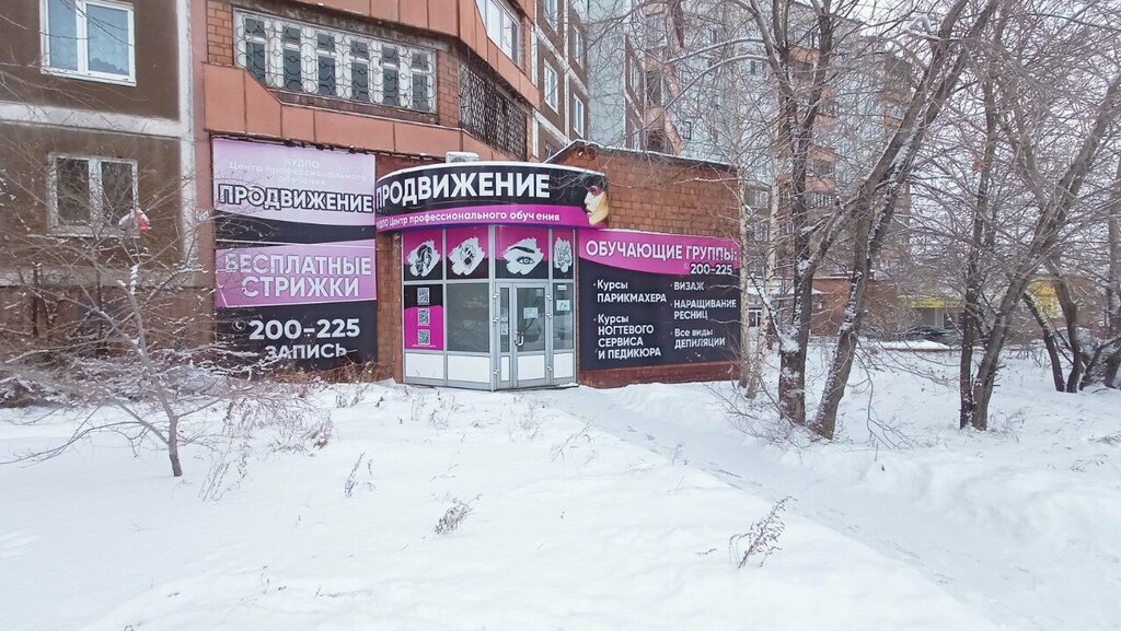 Kuaför meslek eğitimi Продвижение, центр профессионального обучения, Bratsk, foto