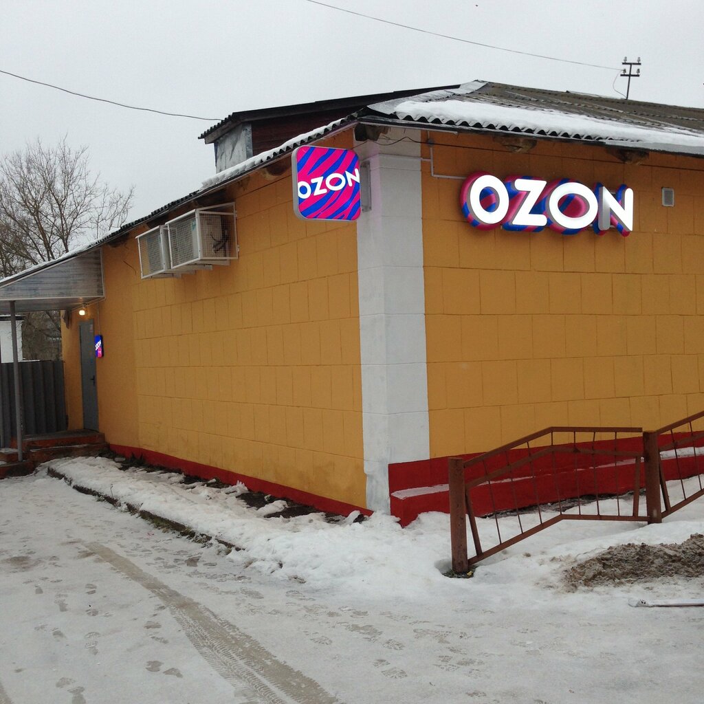 Teslimat noktası Ozon, Nijegorodskaya oblastı, foto