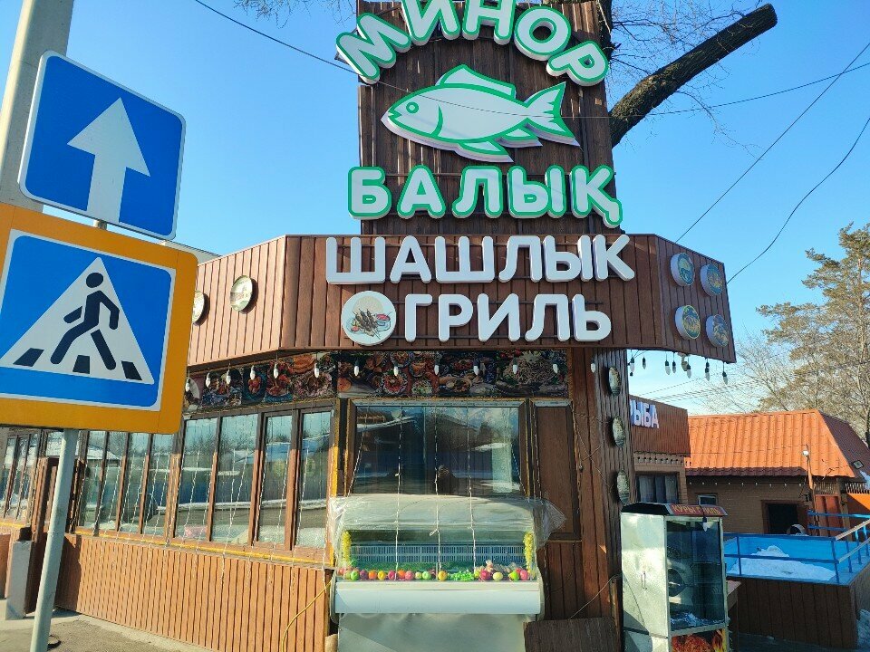 Kafe Minor Balyk, Almatı, foto