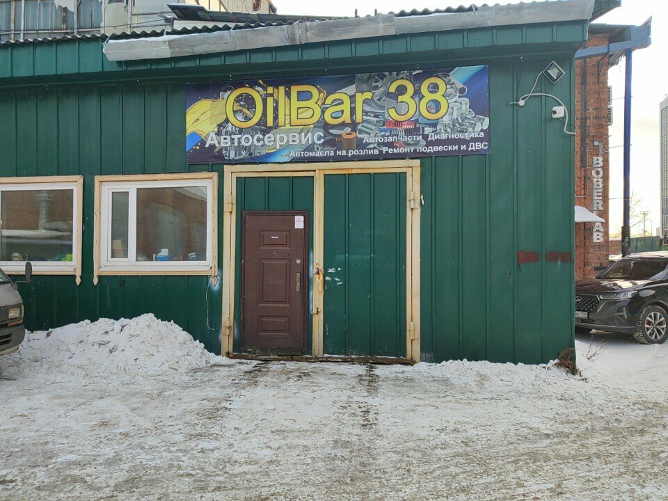 Yağlama ürünleri Oilbar 38, Irkutsk, foto