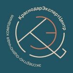 KrasnodarExpertCenter (Kalinin Street No:400, Krasnodar), ekspertiz hizmetleri  Krasnodar'dan
