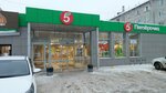 5Post (ulitsa Bogdana Khmelnitskogo No:19), parsel otomatı  Perm'den
