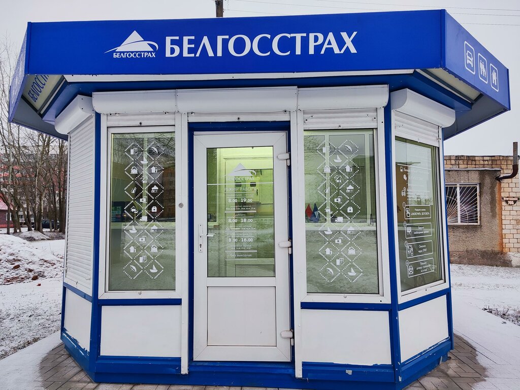 Sigorta şirketleri Belgosstrakh, Rechitsa, foto