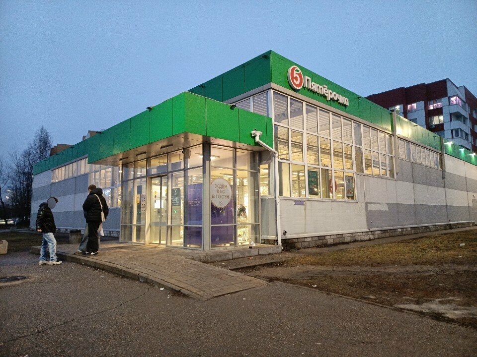 Teslimat noktası 5post, Пункт Выдачи Интернет-заказов, Saint‑Petersburg, foto