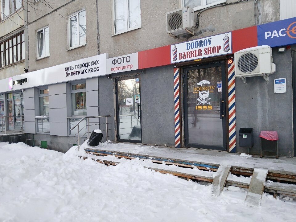 Berberler Bodrov, Ufa, foto