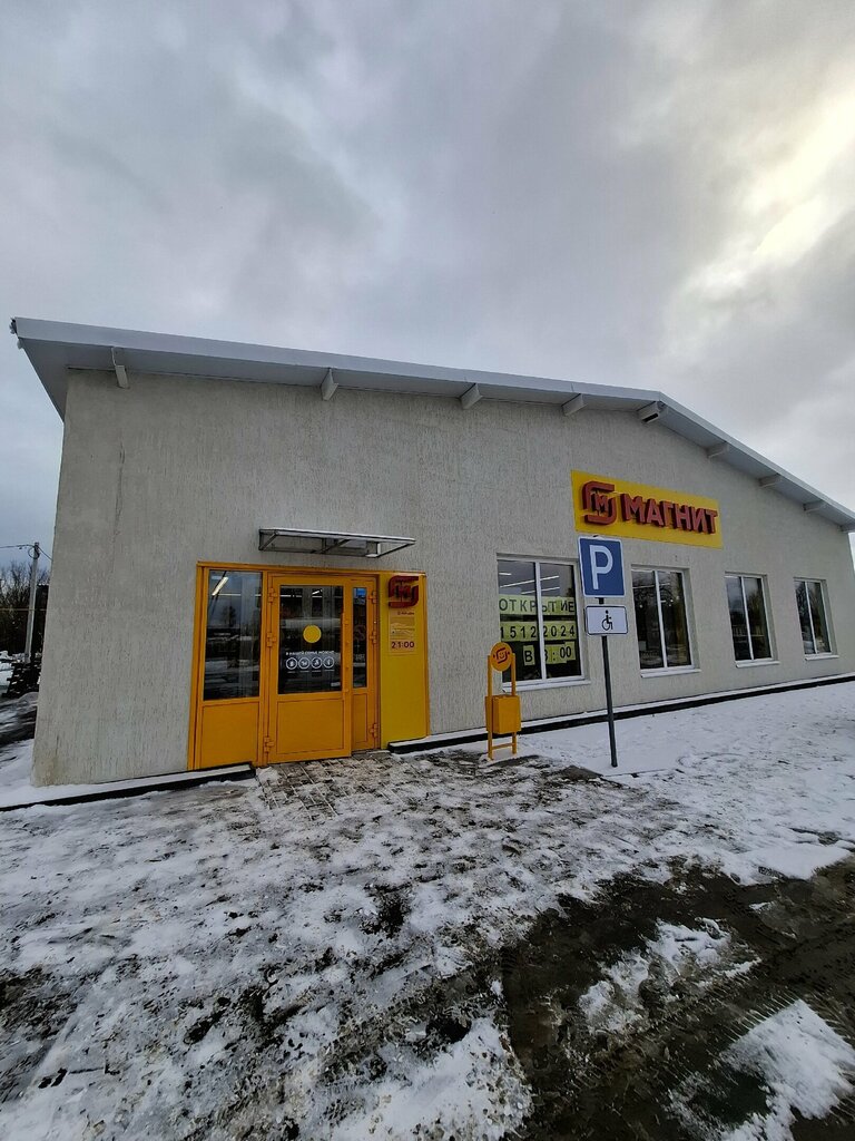 Süpermarket Magnit Moya Tsena, Tambovskaya oblastı, foto