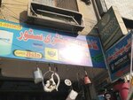 Kashi Sanitary Store (Gulzar-e-Quaid Main Road No:246/23, Gulzar e Quaid), araba anahtarları  Rawalpindi'den