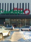 Rostic's (Karla Marksa Street No:202), fast food  Habarovsk'tan