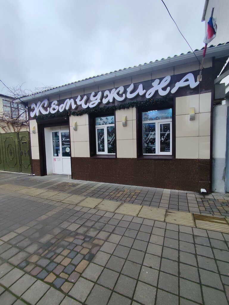 Bijuteriler Жемчужина, Anapa, foto