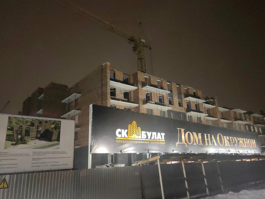 Konut blokları Дом на Окружном, Vologda, foto