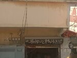 Wahab (Al-Amna Avenue No:CA34, New Karachi Town, Sector 3), dökümcüler  Karaçi'den