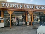 Tutkun Unlu Mamülleri (Şirinevler Mah., 69010 Nolu Cad., No:28A, Şehitkamil, Gaziantep), ekmek fırını  Gaziantep'ten