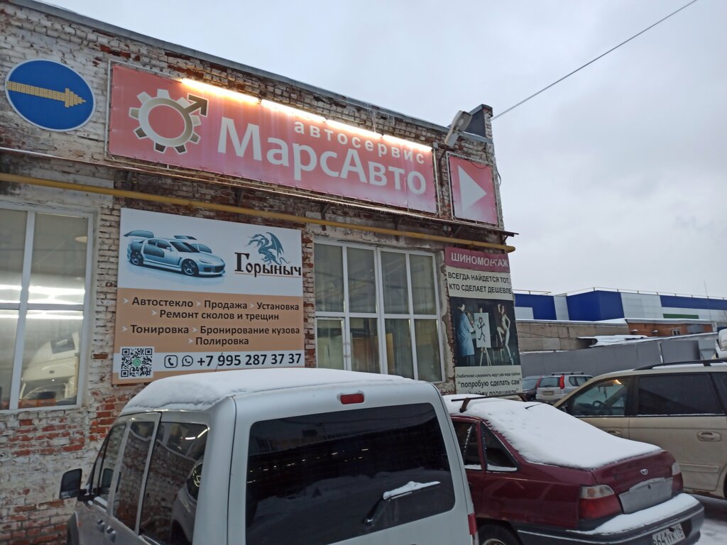 Otomobil camları Gorynych, Kazan, foto