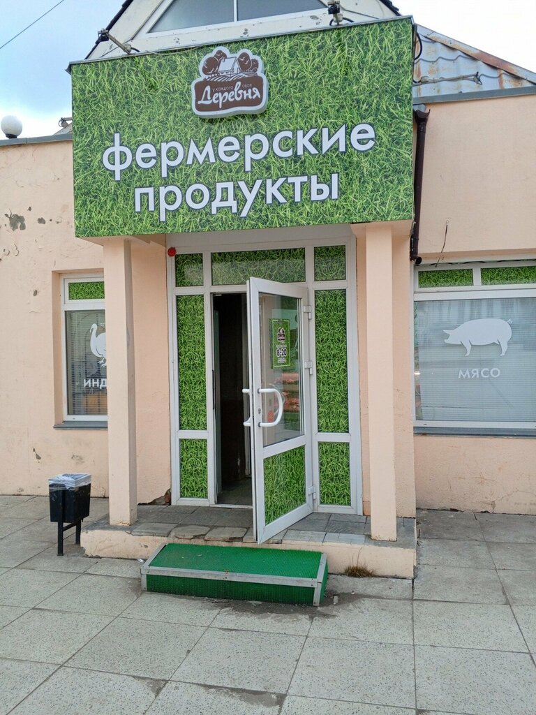 Süt ürünleri satış mağazaları У каждого своя деревня, Kolomna, foto