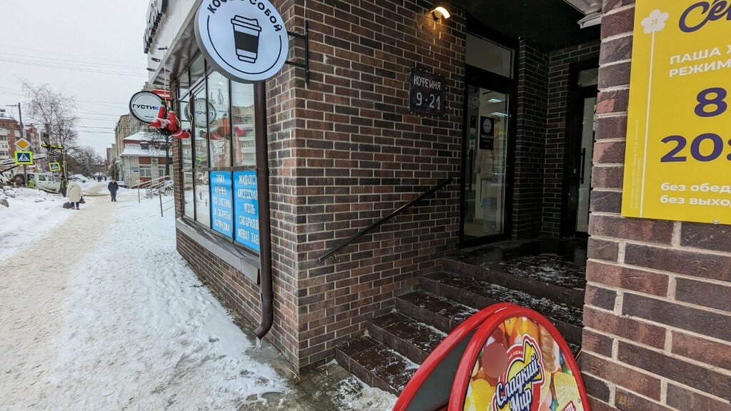 Kahve dükkanları Messto, Yoshkar‑Ola, foto