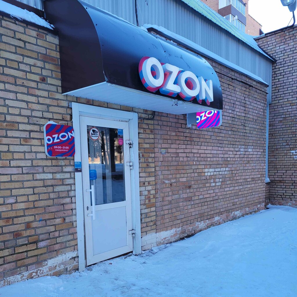 Teslimat noktası Ozon, Nijnekamsk (Tüben Kama), foto